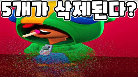 브롤 아카이브 숨겨진 비밀 나니가 만든 비비 자동차 등장 브롤스타즈 신규 스킨 동동 Youtube