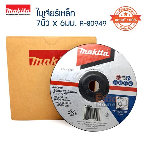 Makita ใบเจียร แผ่นเจียร 45 Off