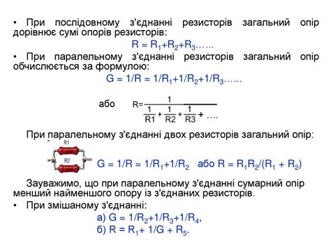 Компоненти електронних кіл презентация онлайн