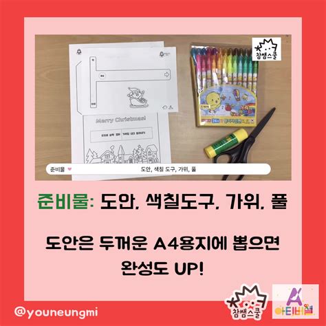 교사의 성장 파트너 쌤동네