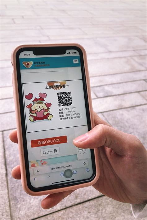 志工電子榮譽卡走春 中市社會局：快速便利又優惠 民生電子報