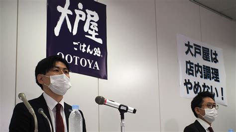 大戸屋社員がtobに反対表明「コロワイド傘下なら辞める」：日経ビジネス電子版