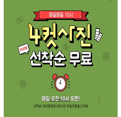 퍼블로그 Diy 굿즈 포토카드 폰케이스 키링 증명사진 사진인화 스티커 On Twitter ☺ 선착순 4컷사진