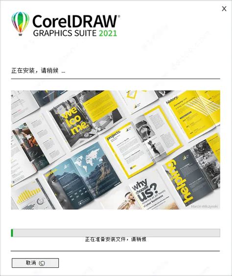 Coreldraw2021破解补丁下载 Win32 64位 百度网盘资源 动画创作家园