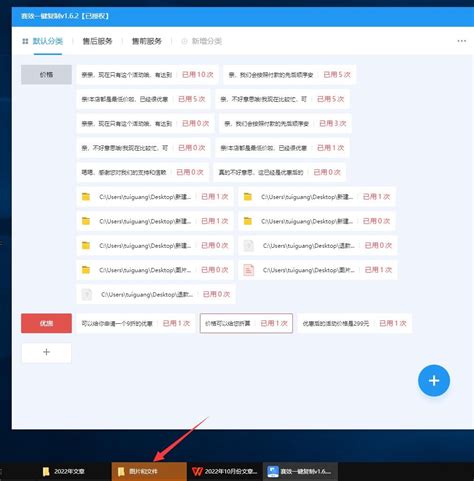 如何快速实现一键复制整段文字？赛效一键复制 赛效