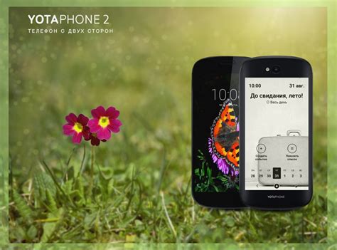 YOTAPHONE 2024 | ВКонтакте