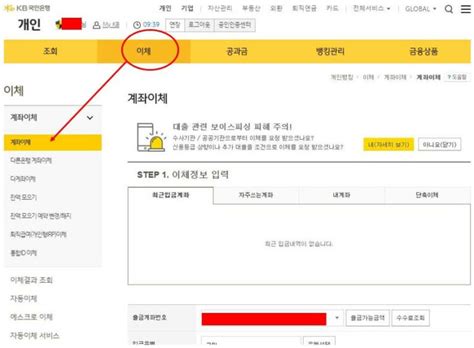 국민은행 이체확인증 Pdf 인터넷 발급 방법 모두뉴스