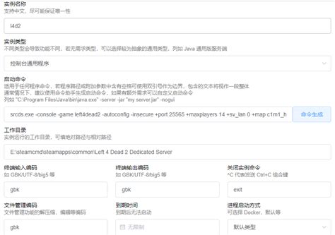 Bug 开启l4d2服务端时出现错误 · Issue 552 · Mcsmanagermcsmanager · Github