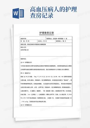 高血压病人自我管理行为测评量表 hpsmbrs Word模板下载 编号qxywvyxd 熊猫办公