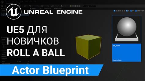 Blue Print Actor Inside Blueprint Actor Koreawolf