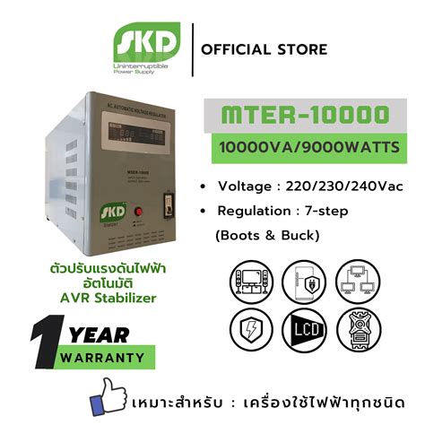 Skd เครื่องปรับแรงดันไฟฟ้าอัตโนมัติ Avr รุ่น Mser 10000 10000va