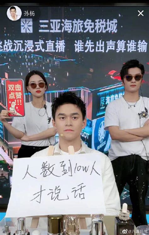 孙杨直播带货引发争议：有人觉得掉价，有人觉得凭本事赚钱 周到上海