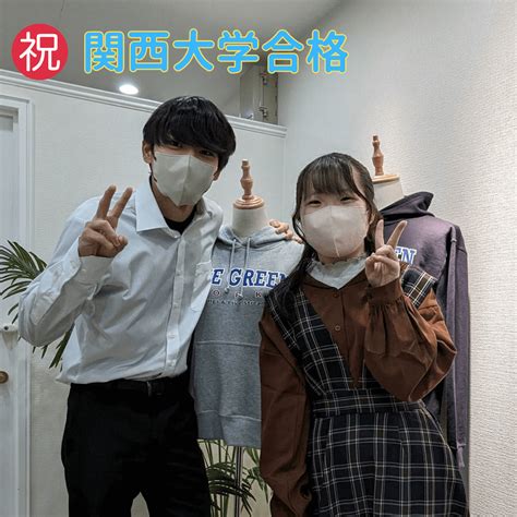 大阪国際高校・公募で関大合格！！！ ｜ 関関同立専門塾マナビズム