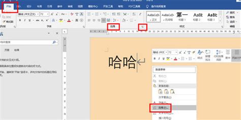 Word里面制作目录时的小点点如何打上去360新知