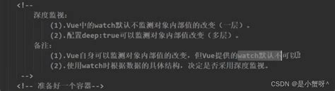 vue核心基础3：计算属性和监视属性