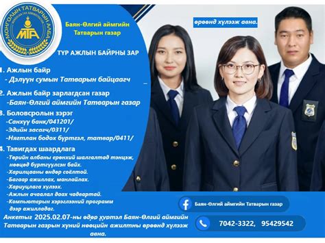 Түр орон тооны зар Mta Mn