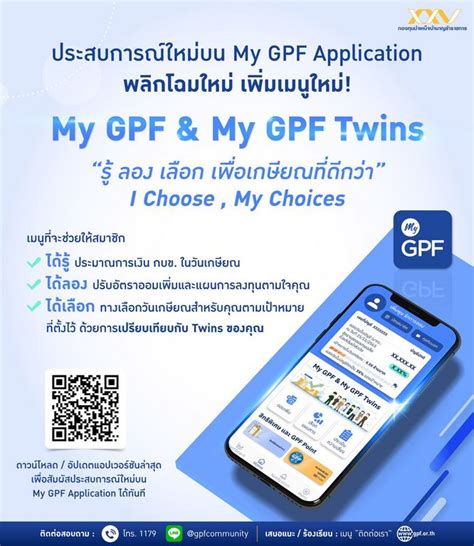 เกษียณสุข กบขเพิ่มเมนูใหม่ช่วยวางแผนการเงินแม่นยำ อินโฟเควสท์