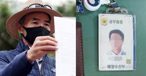 북한 피격 공무원 아들 문 대통령에 답장믿고 따라가겠다 Snsfeed 제휴콘텐츠 제공 실시간 핫이슈
