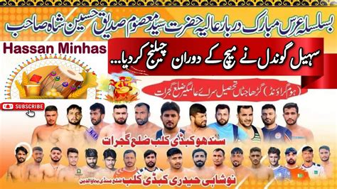 Big Kabaddi Match In Our Villagesohail Anwar Gondal Challenge Match