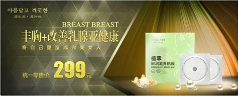 美之净胸膜：全面呵护你的乳房 知乎