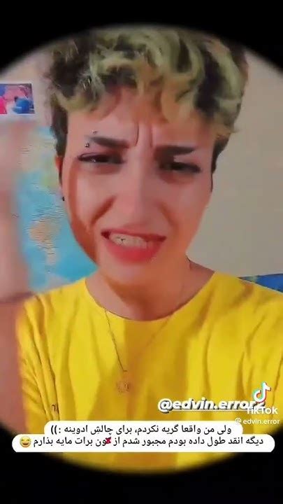 آرمیتا عباسی زن زندگی آزادی Youtube