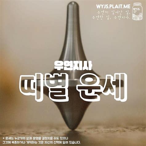 오늘의 운세 2023년 03월 08일 🐹🐮🐯🐰🐲🐍🦄🐑🐵🐔🐶🐷