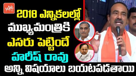 Etela Rajender Unexpected Words About Harish Rao Huzurabad Bypoll