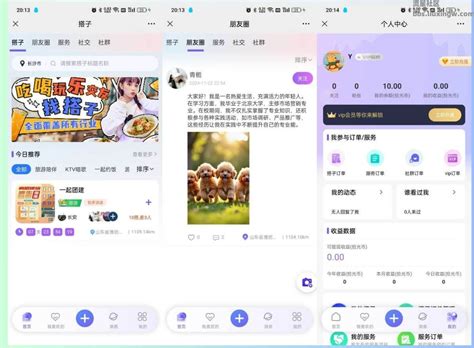 搭子陪玩系统源码，小程序h5功能超多，带社群圈子陪玩点单服务 流星社区