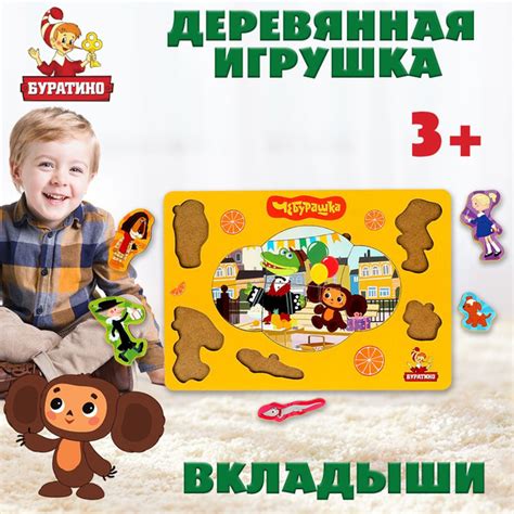 Развивающая игрушка для детей Буратино Союзмультфильм Деревянные ...