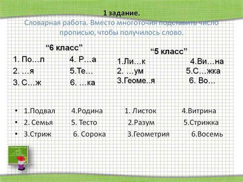 Задания по математике для 4 класса 1 Тренировочные задания по