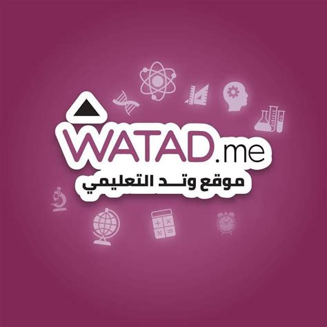 موقع وتد التعليمي العراق Watad Youtube