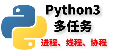 Python中的多线程与多进程编程线程池与进程池的应用与最佳实践 腾讯云开发者社区 腾讯云
