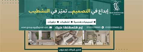 Eram Architecture إرم المعمارية Minya