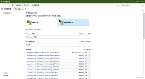 Adobe注销账户登录