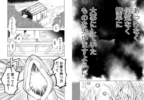 小三島むらの漫画