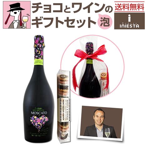 【送料無料】チョコとワインのギフトセット プレゼント ギフト 実用的 2020 母親 誕生日 ワイン セット ワインセット スパークリング