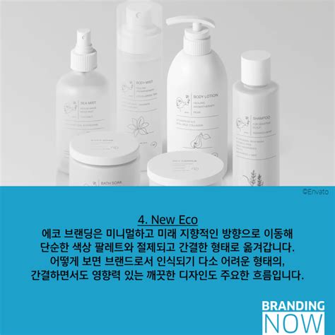 2023 브랜드 디자인 트렌드 레트로부터 안티 디자인까지 스톤브랜드컨설팅