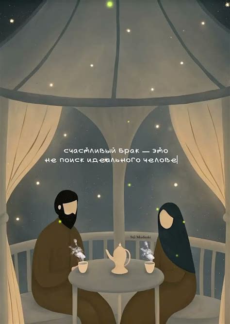 Счастливый брак — это не поиск идеального человека а умение видеть идеал в том кто рядом🥰