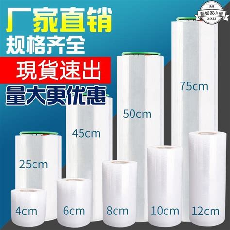 熱銷 快速出貨包裝膜50CM寬纏繞膜PE拉伸膜工業保鮮膜透明打包膜 大卷塑料薄膜雲吞 露天市集 全台最大的網路購物市集