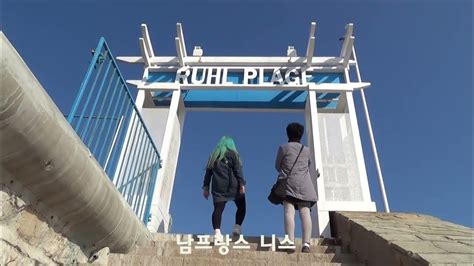 170313남프랑스 니스 모나코 이탈리아일주1편 니스 모나코 베니스 Youtube