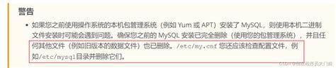Mysqld Cant Read Dir Of Etc Mysql Conf D Errcode 2 No Such