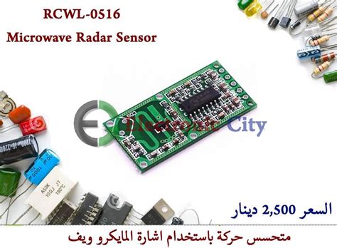 Rcwl 0516 Microwave Radar Sensor S10 011137 Electronic City المدينة
