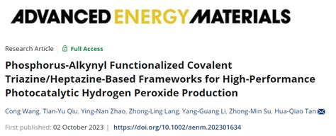 【计算文献解读】aem：用于高性能光催化过氧化氢合成的磷炔基官能化共价三嗪庚嗪基框架 华算科技