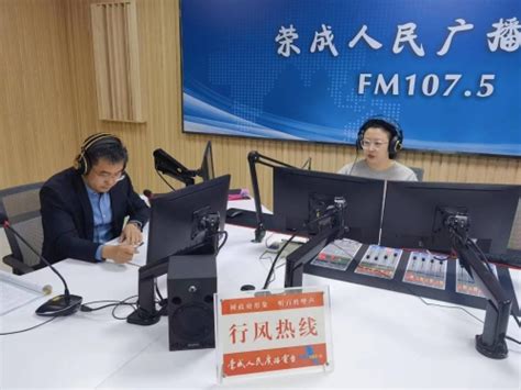 荣成市人民政府 在线访谈 市住房和城乡建设局在线回答问题
