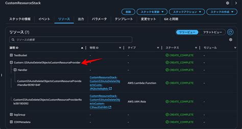 Aws Cdk S3 バケットの Autodeleteobjects を有効化すると作成される Lambda 関数の実行ログ保持期間をエスケープハッチを使用して設定してみた