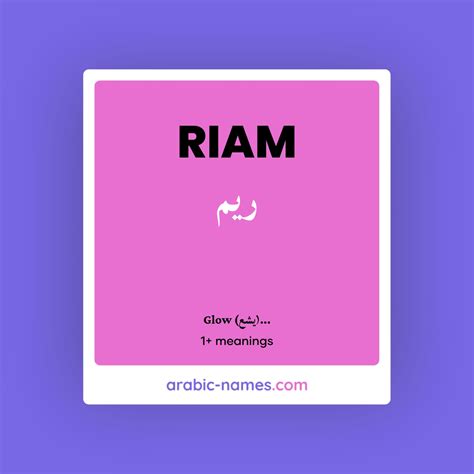Riam ريم Meaning In Arabic And English Arabic Names