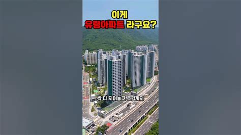 진짜 눈물 나는 상황입니다 부동산 아파트 Youtube