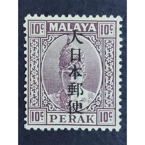 Malaya 1943 Perak Sultan Iskandar Overprint อาชีพญี่ปุ่น 10c 1 ชิ้น