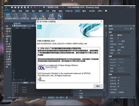 中望cad2024建筑版 国产cad制图软件 Sp1 2 中文激活永久使用 爱学资源站