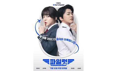 韓여름영화 100만명 중반대서 헐떡…8월엔 분위기 반전할까 나무뉴스